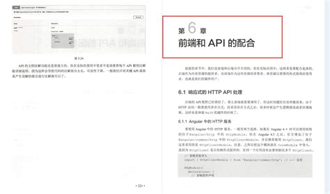 阿里新作阿里大佬纯手写Angular和Spring Boot全栈技能修炼手册 阿里云开发者社区