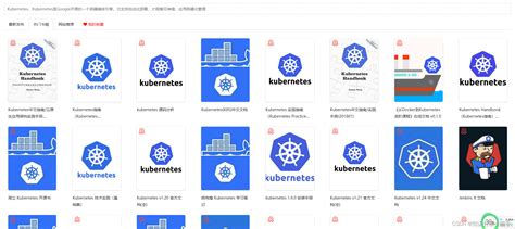 一站式学k8s 学习网站，让你轻松掌握 kubernetes学习网 csdn博客
