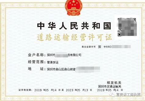 2023年道路运输许可证办理需要什么资料（详细解读） 知乎
