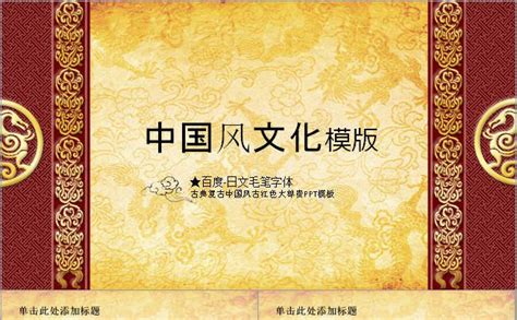 普屏 43红色动态模板文艺品牌宣讲故事的课件图片ppt模板 Ppt模板下载 变色龙ppt