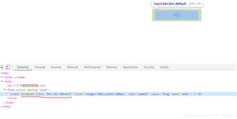 攻防世界 web disabled button csdn博客
