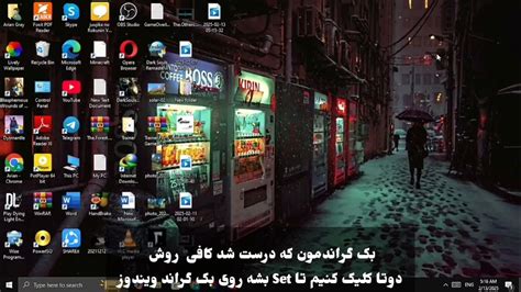 چطوری برای کامپیوتر تصویر زمینه متحرک بزاریم؟ Youtube