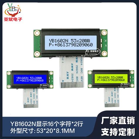 1602 162字符点阵模块 Lcd液晶显示屏蓝屏 5v单色模组虎窝淘 1602 162字符点阵模块 Lcd液晶显示屏蓝屏 5v单色模组虎窝淘