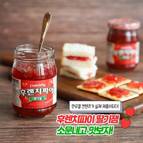맛있는 과자에 있는 해태제과님의 핀 딸기 잼 비스킷 딸기