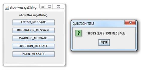 answer s engineering blog joptionpane showmessagedialog java swing gui