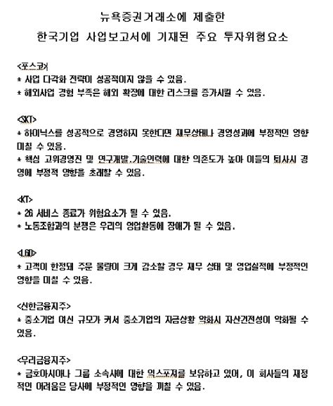 투자위험요소 공개속내 다 들켰다 아시아경제