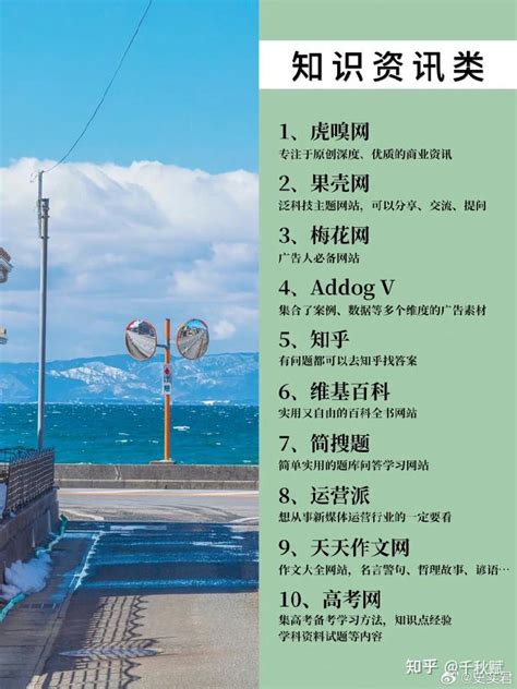 打破信息差的40个网站，建议所有人看 知乎