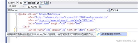 C入门级 使用vs2022编写c（包括wpf，xaml基础、创建新项目）vs2022 Cdlwlrma516的博客 Csdn博客