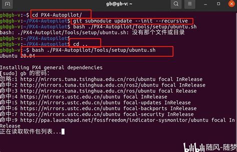 ubuntu20 04 ros1 px4 gazebo仿真（三）环境配置 哔哩哔哩