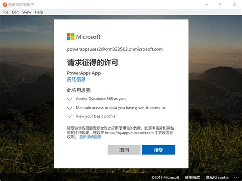 配置postman通过oauth 2 implicit grant获取dynamics 365 ce online实例的access