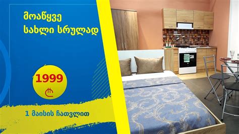 გორგია Gorgia Home Facebook