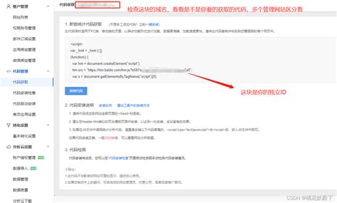 Vue百度统计 实现网页的pv和uv统计vue项目中统计页面访问量pv Uv Csdn博客 Vue百度统计 实现网页的pv和uv统计vue项目中统计页面访问量pv Uv Csdn博客