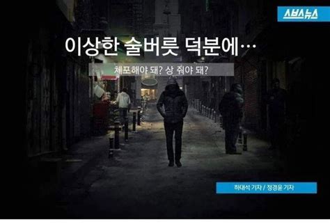 여기저기 시비걸다가 시민영웅이 된 취객 유머이슈 재미있는 이야기 맹구공
