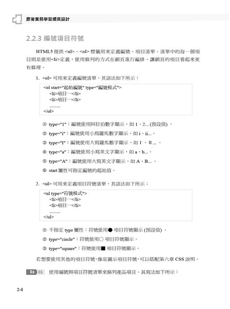 📢 含its htmlandcss國際認證模擬試題