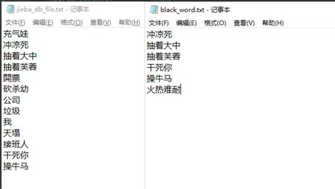 python 敏感词识别处理 二月雪 博客园