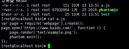 linux安装phantomjs 痞子陈 博客园