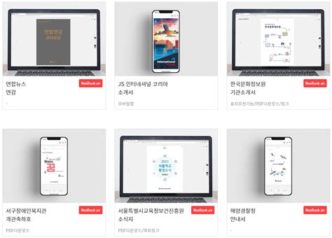 Ebook 이북제작 이북솔루션 전자책 프로그램 전문 이앤아이월드