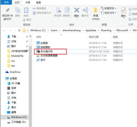 将cmd命令提示符的起始位置进行更改 cmd起始位置发生改变后如何修改回来 csdn博客
