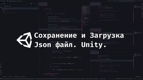 Unity Сохранение и загрузка данных в игре Json Youtube