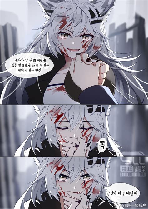 명일방주 만화 라플란드 만화 네이버 블로그 만화 만화 소녀 캐릭터 일러스트