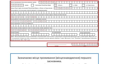 Інструкція заповнення заяви щодо державної реєстрації створення громадської організації форма 4