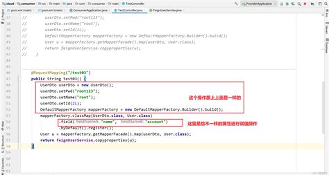 Springcloud系列篇：核心组件之声明式客户端组件【远程消费】