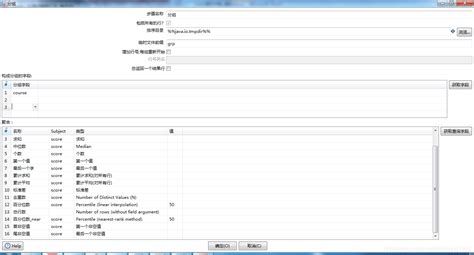 kettle使用 21 分组与分析窗口函数 kettle查询数据库中某一字段的最大值 csdn博客