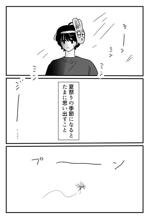 夏の漫画