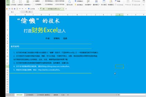 Excel能否设置鼠标点哪里在那一行一列就变颜色，避免看错？ 知乎