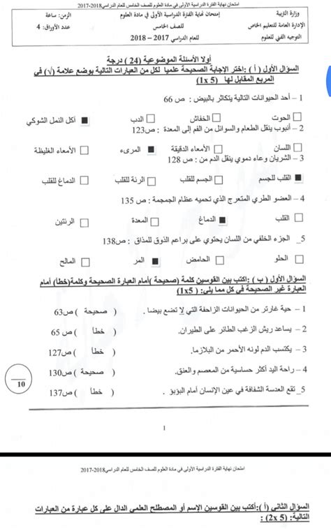 صورة تعبيرية من الملف