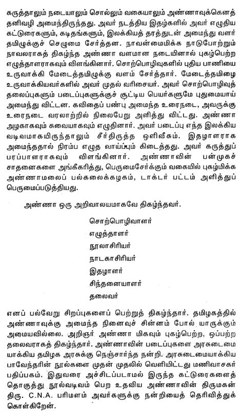 தமழநட தமழரகக Tamil Nadu is for Tamils Tamil Exotic India Art