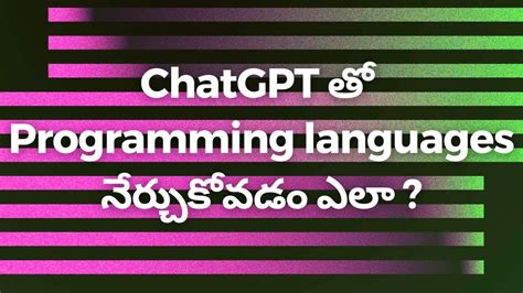 how to learn any programming language easily with chatgpt in telugu
