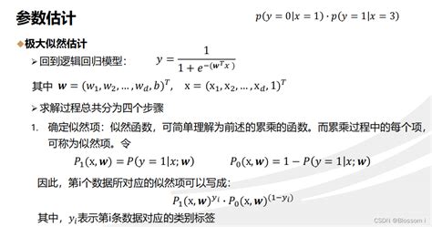 逻辑回归模型训练与测试样例预测 csdn博客