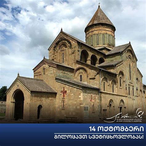 Jo Ann University Hospital • ჯო ენის საუნივერსიტეტო ჰოსპიტალი Home