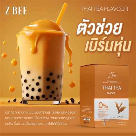 Zbee ผิวเนียนนุ่ม ดุจผิวเด็ก Facebook