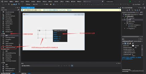 C 使用tablelayoutpanel控件实现控件随着窗体大小自动改变携手创作，共同成长！这是我参与「掘金日新计划 掘金