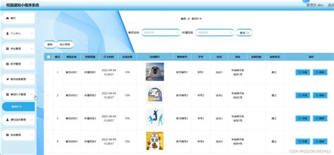 计算机毕业设计ssmvue基本微信小程序的校园通知小程序系统 Uniapp 小程序自己制作微信 出校显示系统 Csdn博客