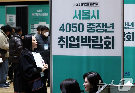 채용 상담 기다리는 구직자들 뉴스1
