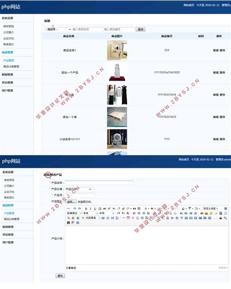 基于php网站的设计与实现前台后台mysql含录像php计算机 基于php网站的设计与实现前台后台mysql含录像php计算机