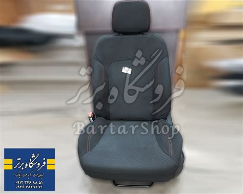 صندلی سمند برقی فروشگاه برتر