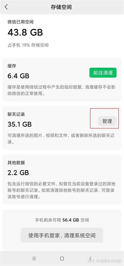 微信如何查找几年前的聊天记录？一看就会！ 知乎
