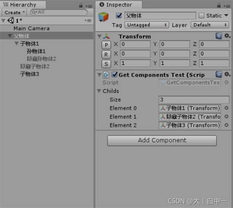 unity获取物体下的子物体 只获取子物体 unity只选择子物体 csdn博客