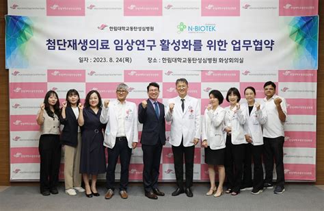 한림대동탄성심병원 바이오텍 첨단재생의료 협약