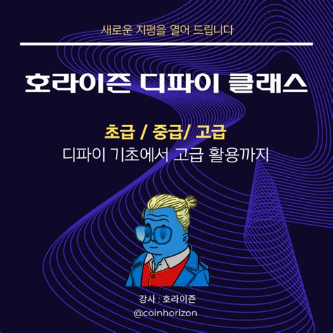 코인의 지평선 코인 투자의 새로운 지평을 열어 드립니다