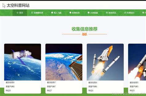 前后端分离nodejs基于vue框架elementui的航空航天太空科普网站vue3 Cli Express Nodejs前后端分离项目