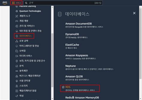 Aws Rds Mariadb 프리티어 생성