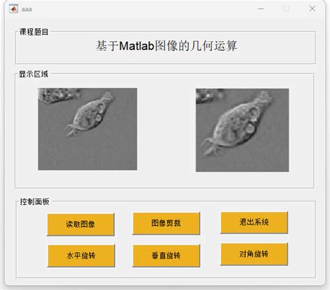 基于matlab图像的几何运算 gui界面 索炜达 猿创