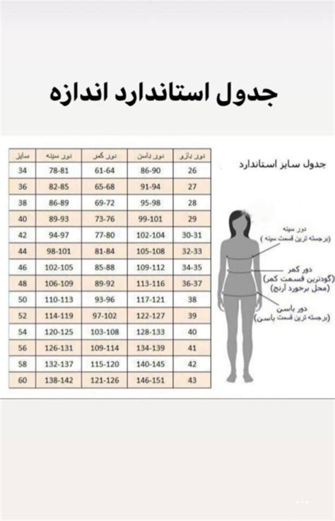 جدول سایز سایت فروشگاهی سها