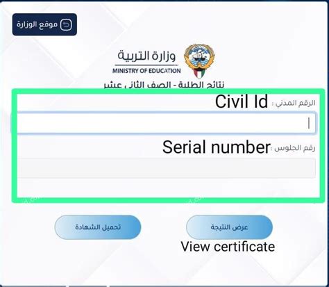 Easy Access To Results Moe Edu Kw Civil Id