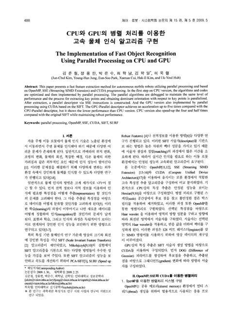 Pdf The Implementation Of Fast Object Recognition Using Parallel